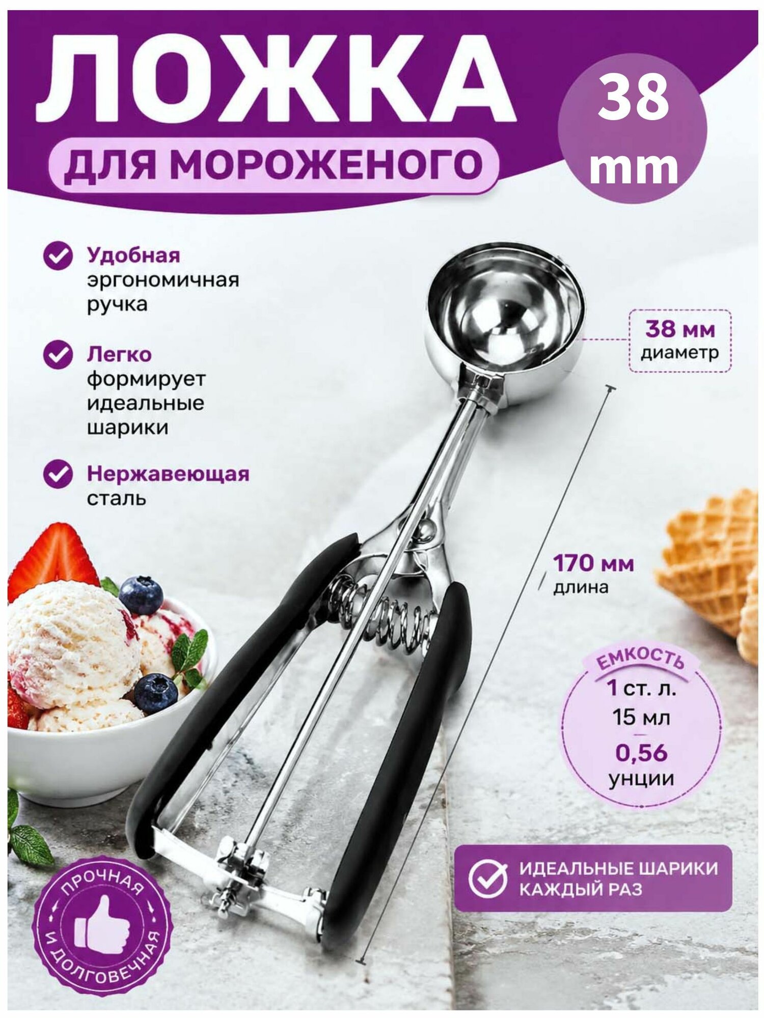 YOUEN Ложка для мороженого, 22.8 см, 1 предм.