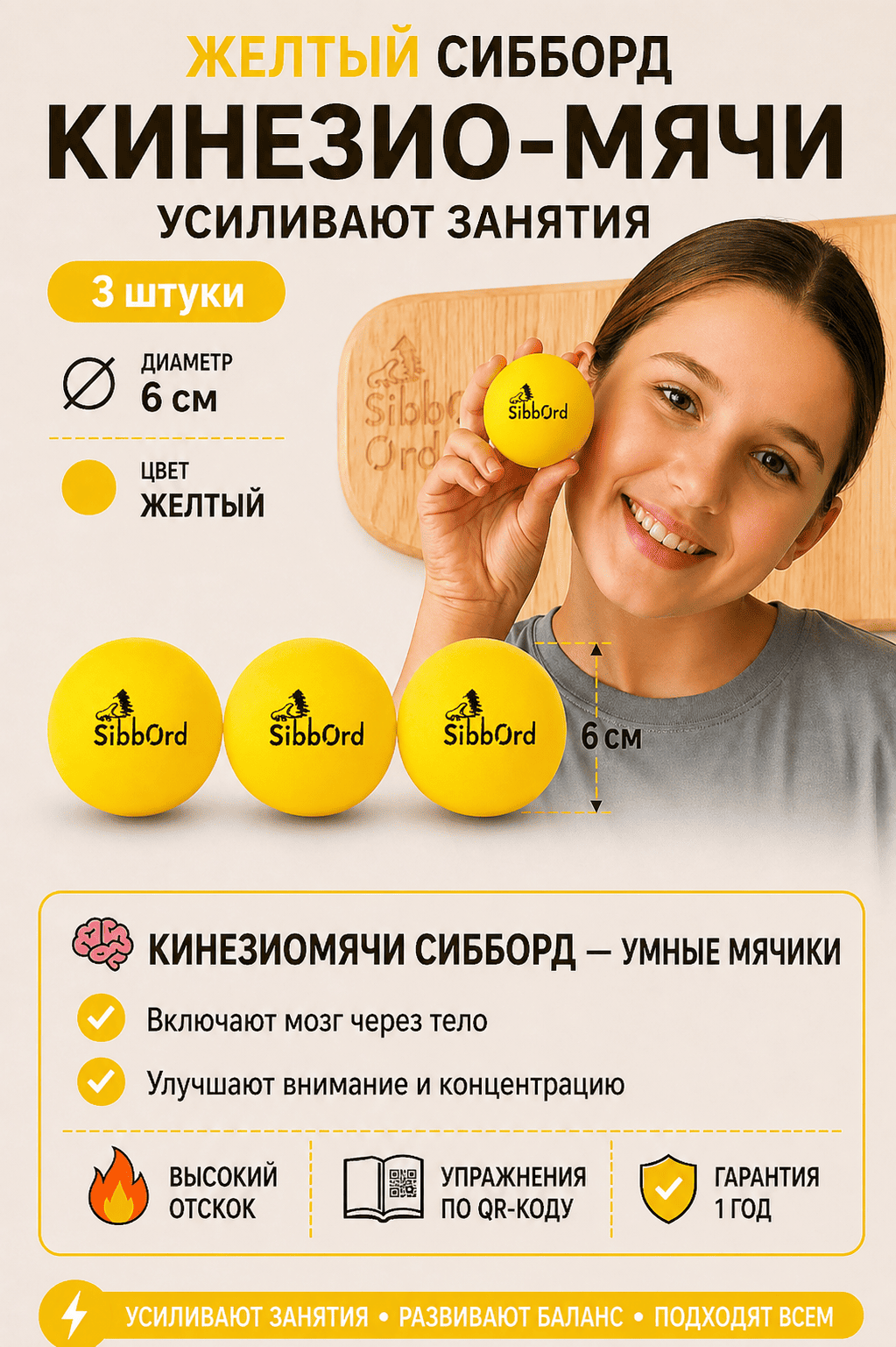Кинезио мячик для нейроигр 3 шт. желтый/Прыгающие мячи. Мячи прыгуны. Попрыгунчики. Кинезио. Сенсорная интеграция. Подвижные игры