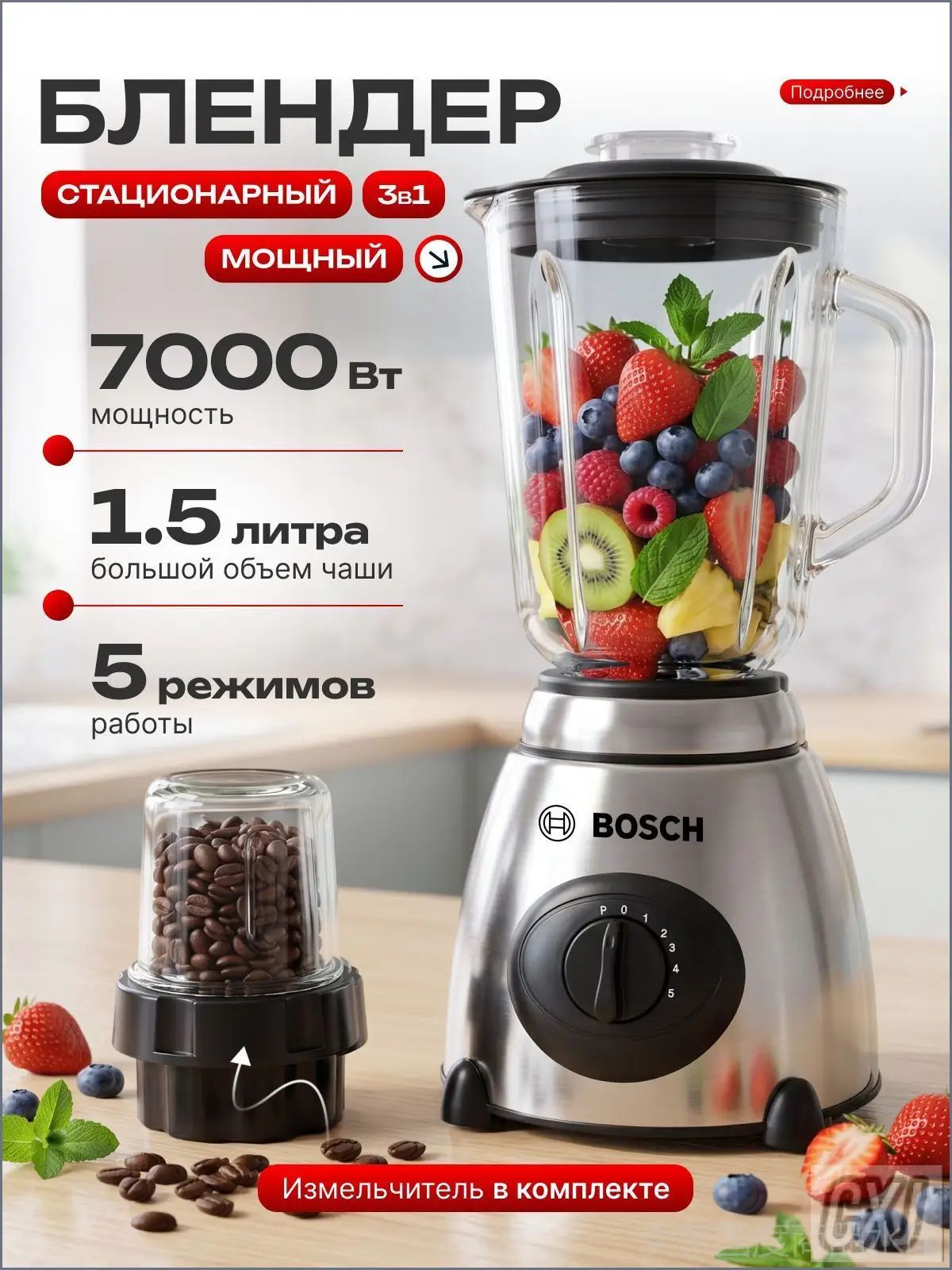Стационарный блендер mzm-20260724150838749, хром, черный