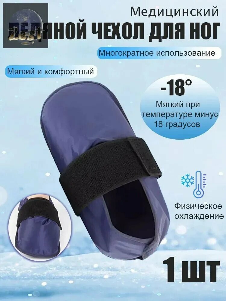 Чехол для обуви