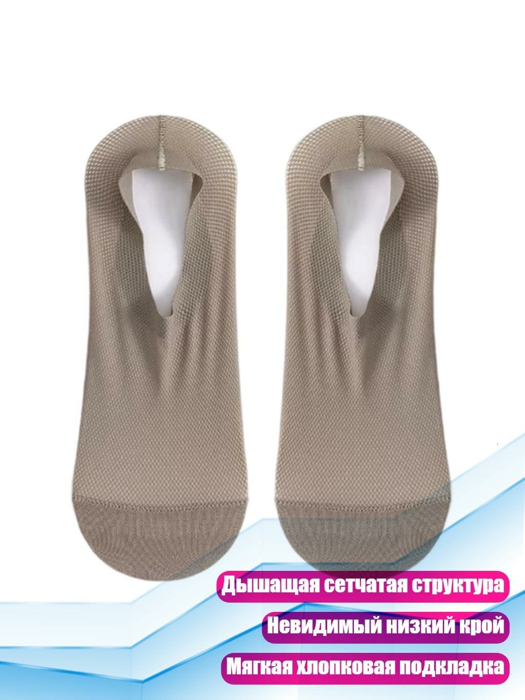 Нескользящие лодочные носки, Биньцин
