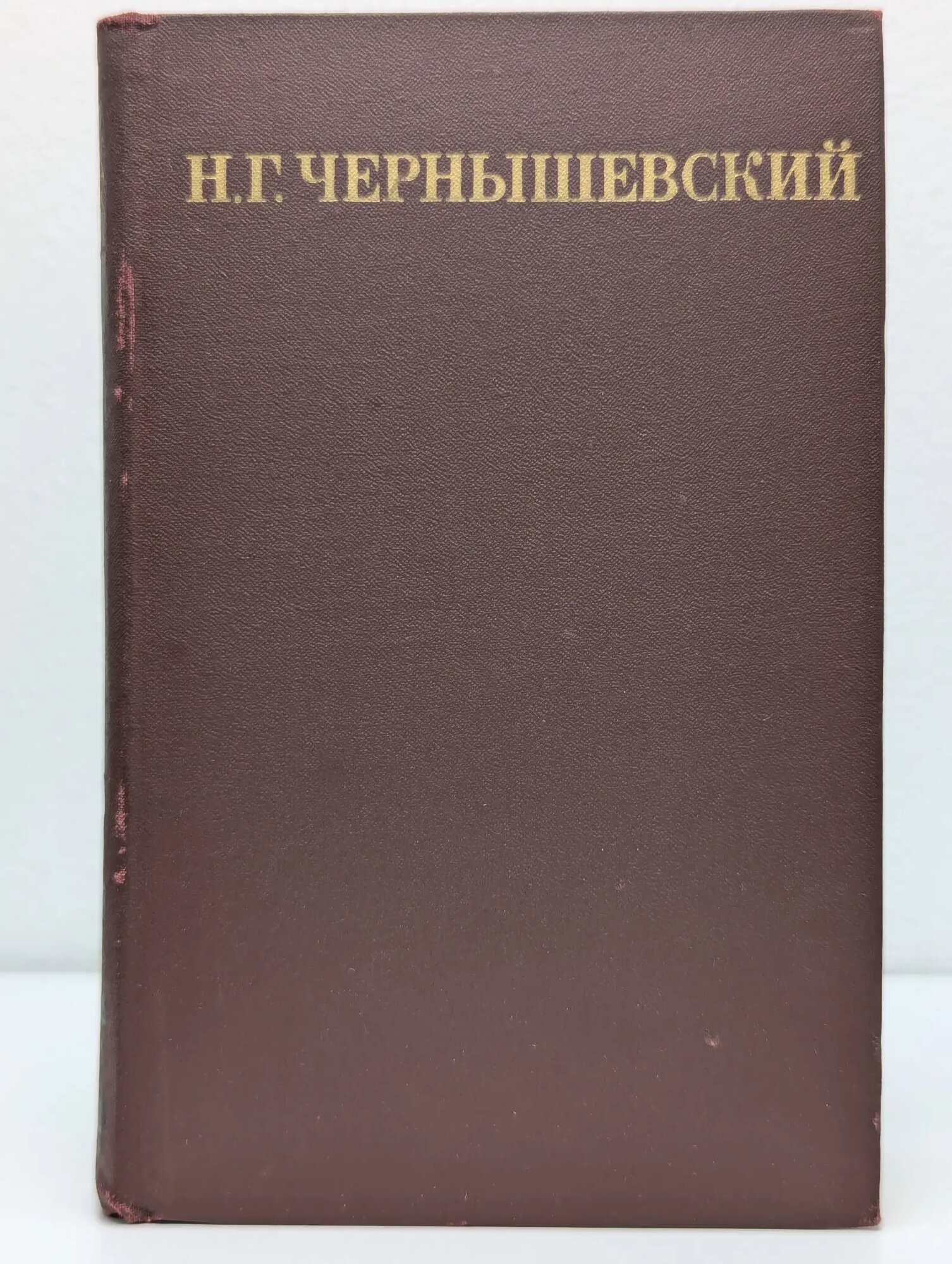 Библиотека "Огонек". Н. Г. Чернышевский. Собрание сочинений в 5 томах. Том 3 Чернышевский Николай Гаврилович 1974