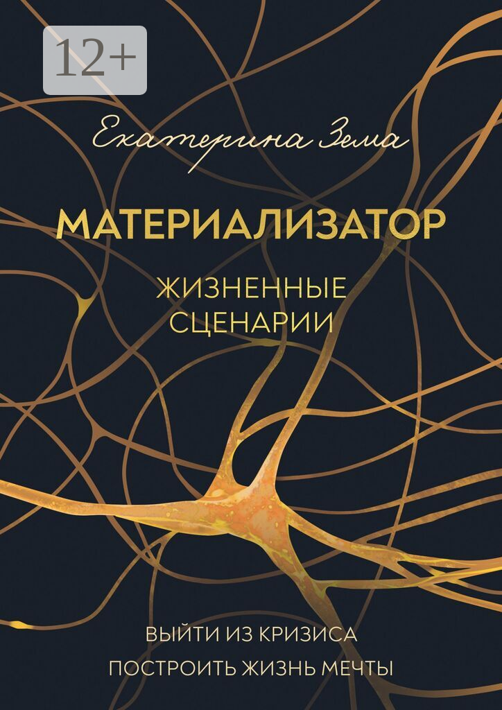 Материализатор