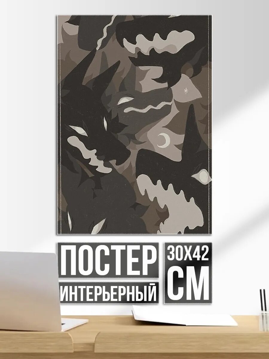 Плакат постер Стая волков