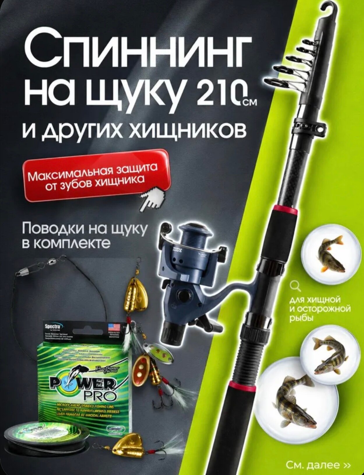 Спининговое удилище на щуку 210, спиннинг телескопический, для рыбалки