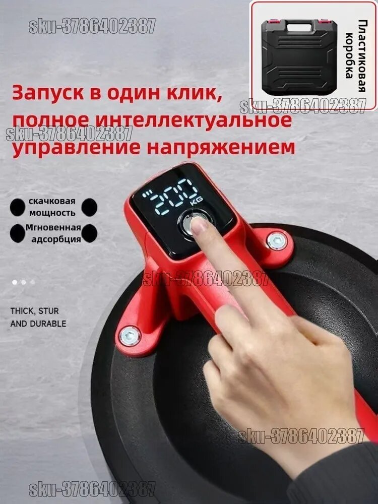 Присоска для плитки электрическая