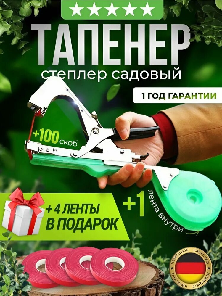 Тапенер