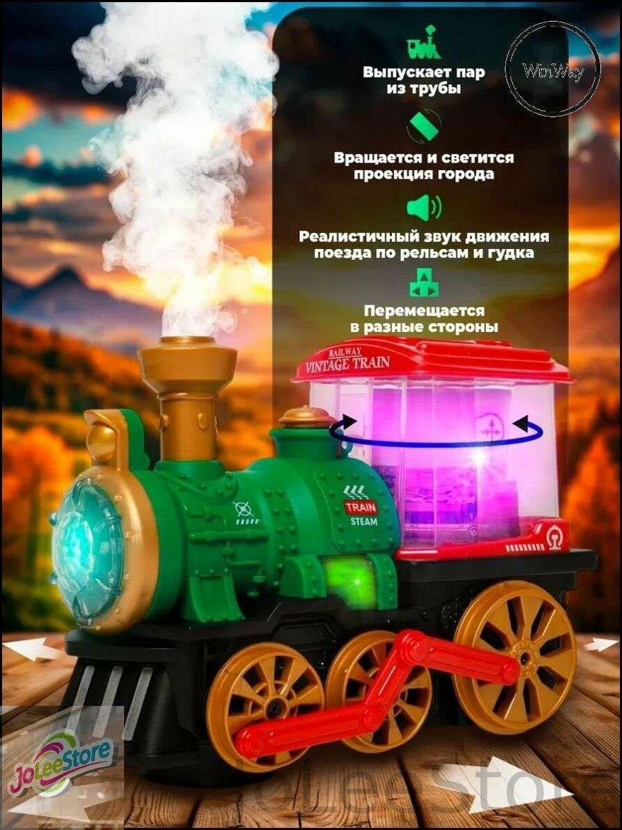 Интерактивная игрушка — фото 1