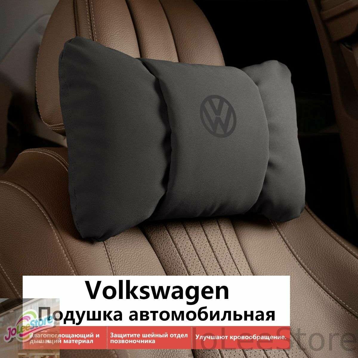 Подушка автомобильная Volkswagen Tiguan L R-Line Passat B8