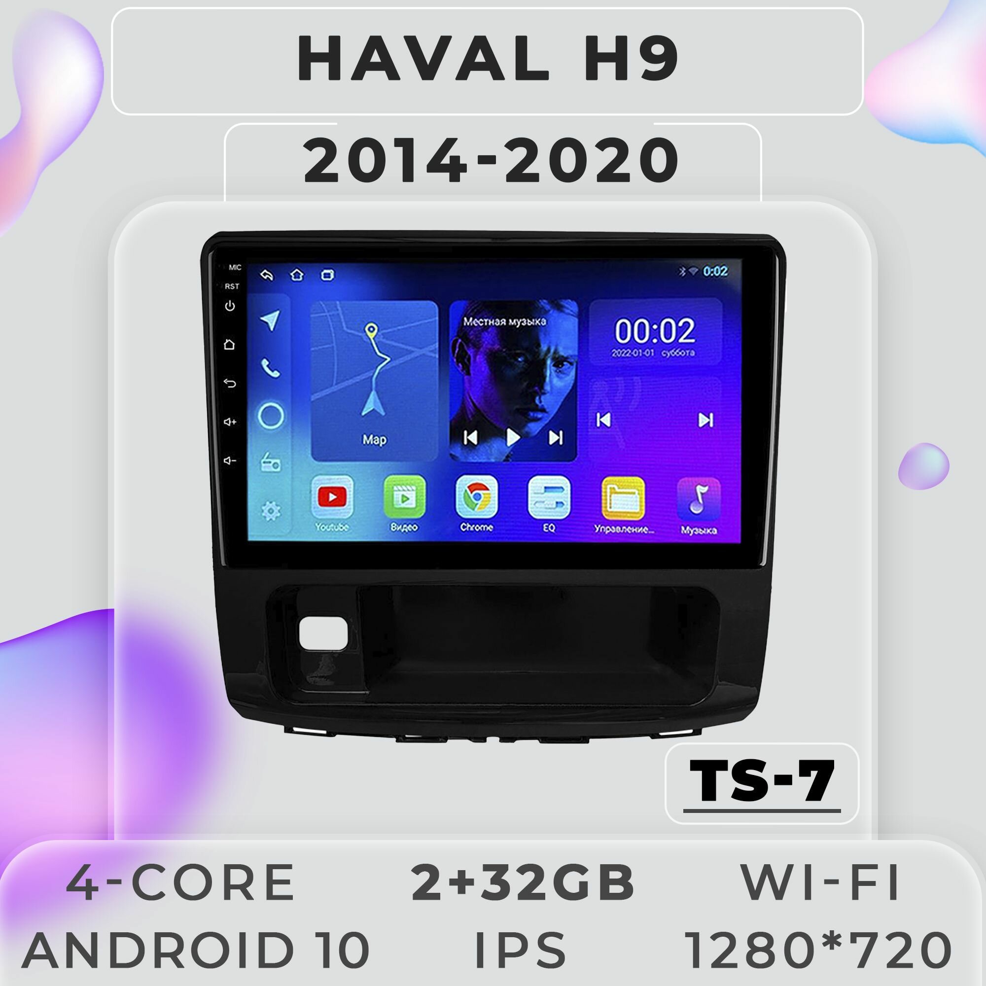 Штатная магнитола TS7 GREAT WALL Hover Haval H9 Hover Ховер Грет Волл Ховер Н9 2+32GB магнитола Android 10 2din головное устройство мультимедиа