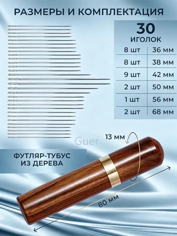 Иглы Для шитья №2 — фото 1