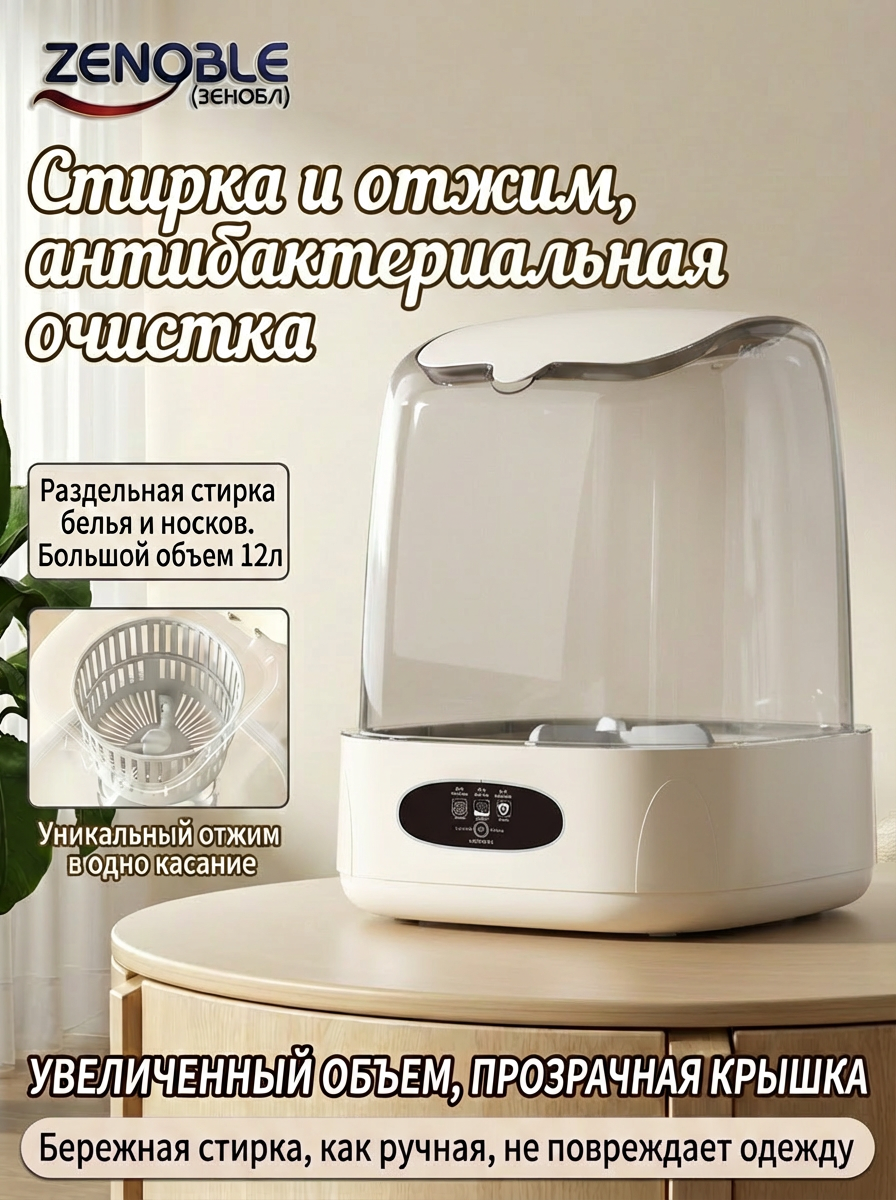 12л прозрачная компактная стиральная машина с функцией стерилизации синим светом