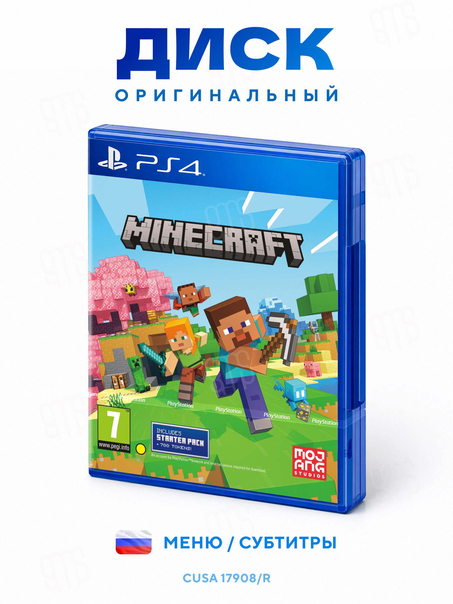 Игра Minecraft для PS4 / PS5 на диске русские субтитры и интерфейс