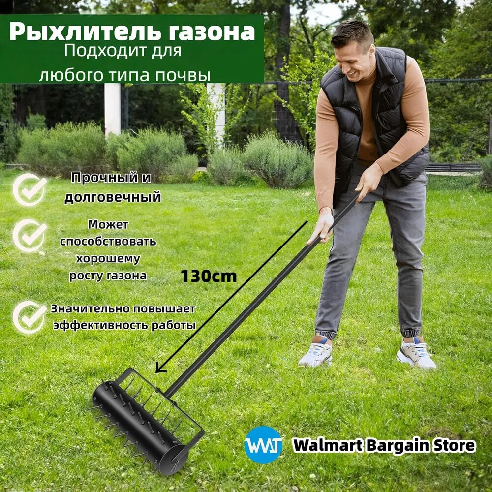 Ручной аэратор для газона несамоходный, ширина обработки 40 см, длина 130 см