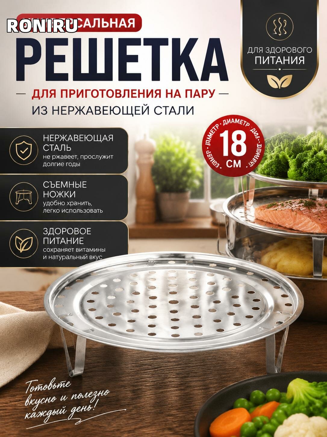 Универсальная решетка для пароварки из нержавеющей стали со съемными ножками для здорового питания овощей и мяса