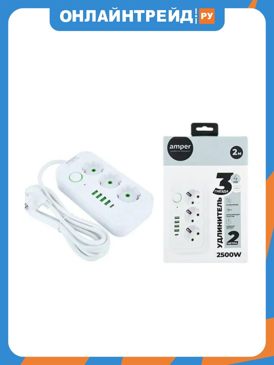 Сетевой удлинитель с USB Amper JH-1074U-2W 3 розетки, 4usb, 1Type-C, 2500 Вт, 10А, 2,0м, 3*0,75мм, белый.