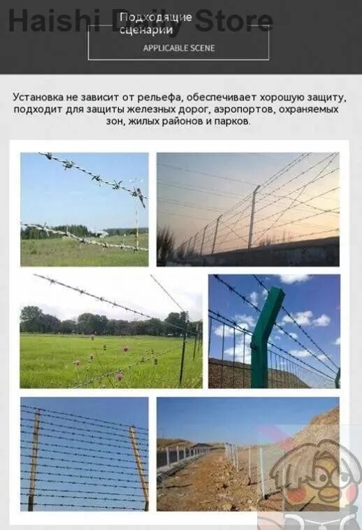 Колючая проволока — фото 1