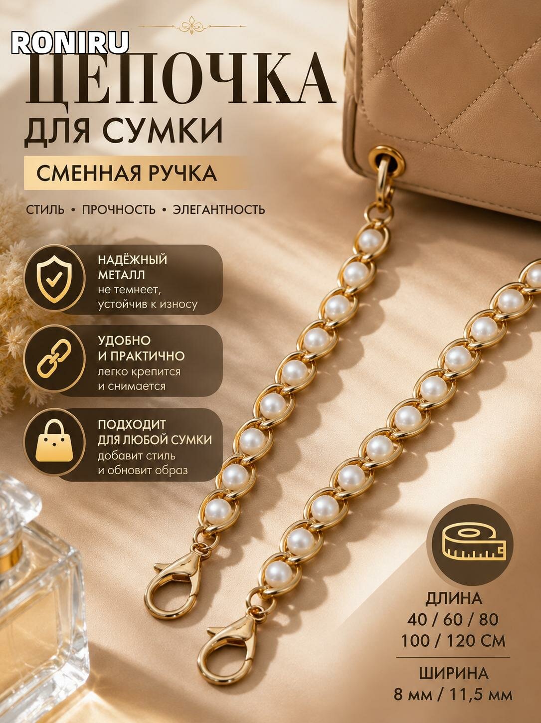 Цепочка для сумки, металлическая сменная ручка длина 40/60/80/100/120км, ширина 8 мм и 11,5 мм, цвет как показано