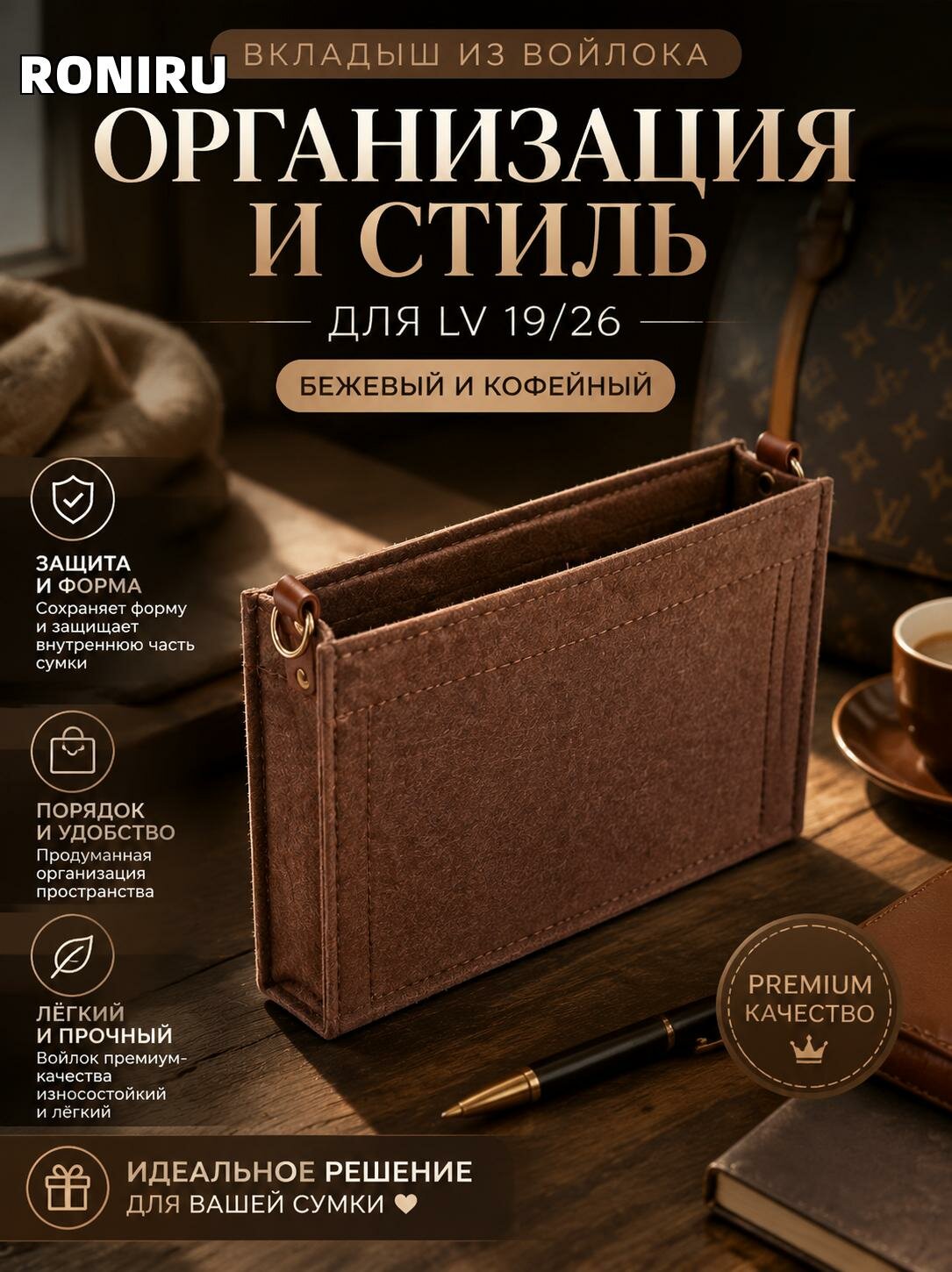 Сменный вкладыш