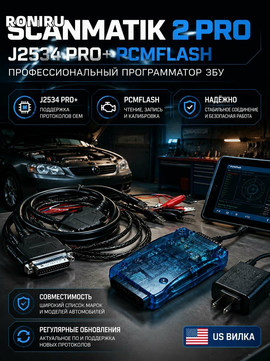 J2534 Pro+ PCMFlash для VCI Scanmatik 2 Pro, программатор ЭБУ с прозрачным синим пластиковым корпусом и US вилкой