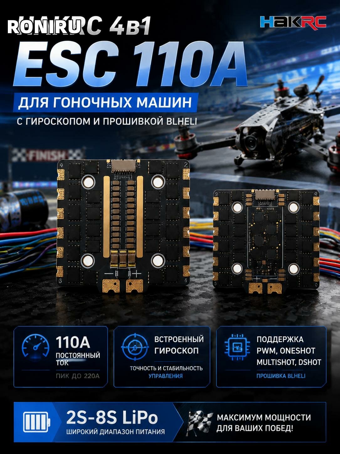 HAKRC 4в1 ESC 110A для гоночных машин, с гироскопом, прошивка BLHeli и поддержкой PWM Oneshot Multishot Dshot, 2S-8S LiPo