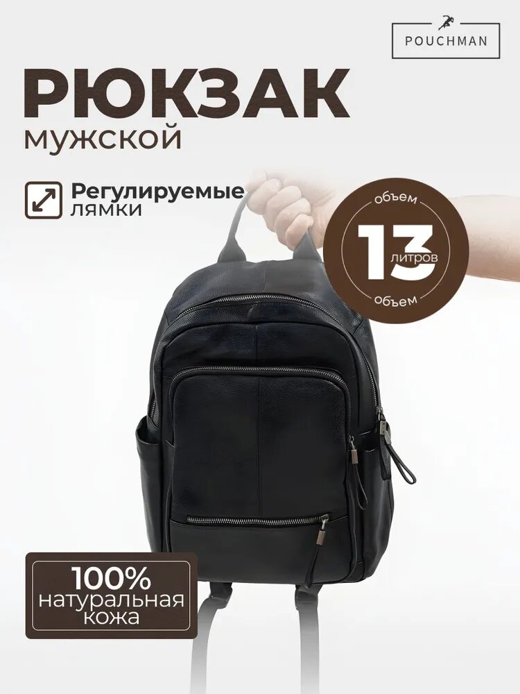 Рюкзак мужской кожаный