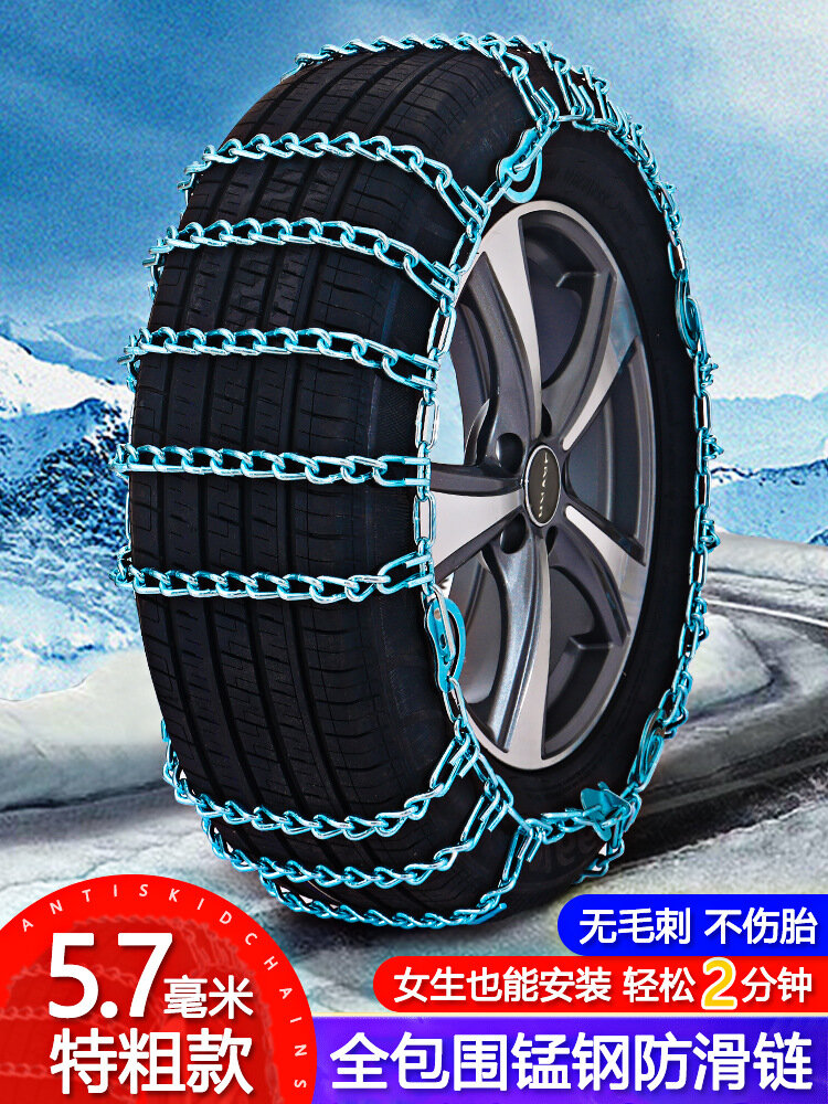 Усиленные противоскольжевые цепи для шин 175/60R15, универсальная подгонка для легковых автомобилей, внедорожников и