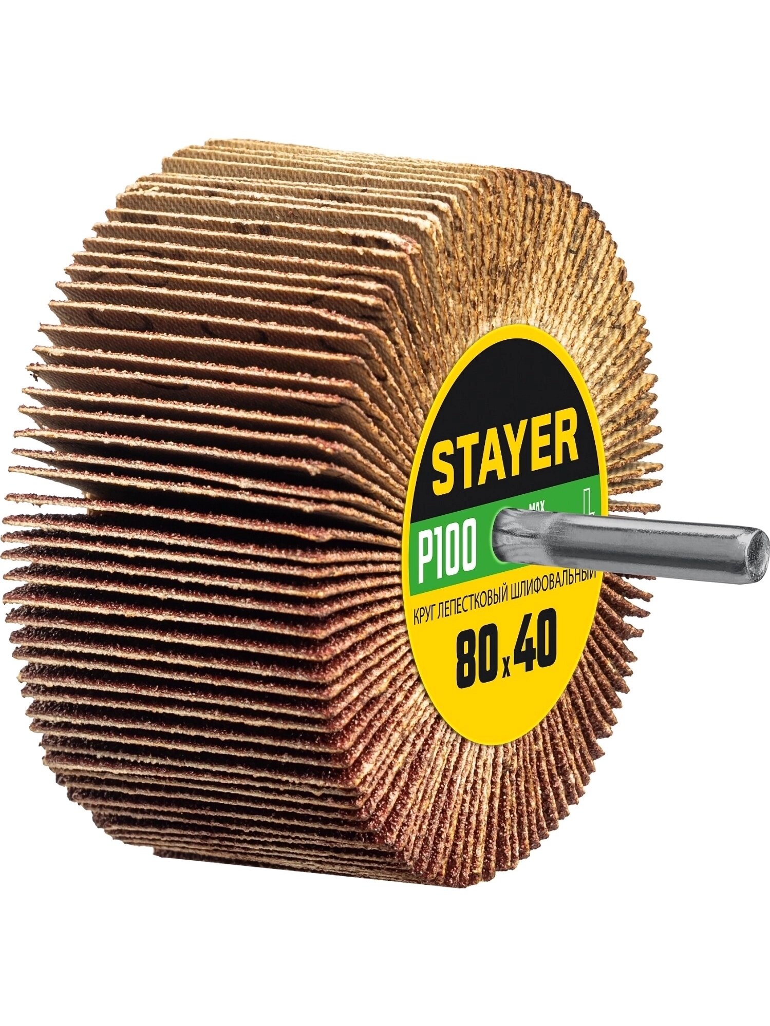 Круг шлифовальный лепестковый STAYER d 80 x 40 мм, P100, на шпильке d 6 мм
