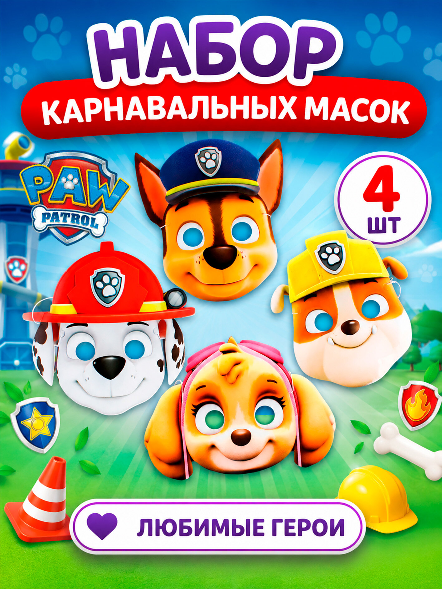 Маска карнавальная "Щенячий патруль", набор 4 штуки карнавальная маска маска щенячий патруль набор масок