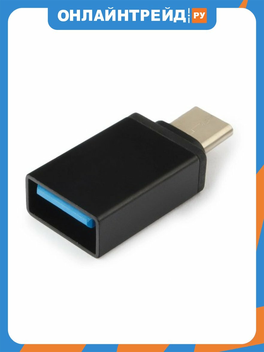 Переходник USB3.0 Гарнизон Type-C(M)/AF, с поддержкой OTG, черный GCC-A-USB3-CMAF