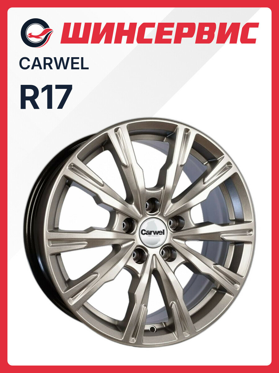 Литой колесный диск Carwel Лиман R17x7.5J 5x130 ET50 ЦО71.6 для автомобиля