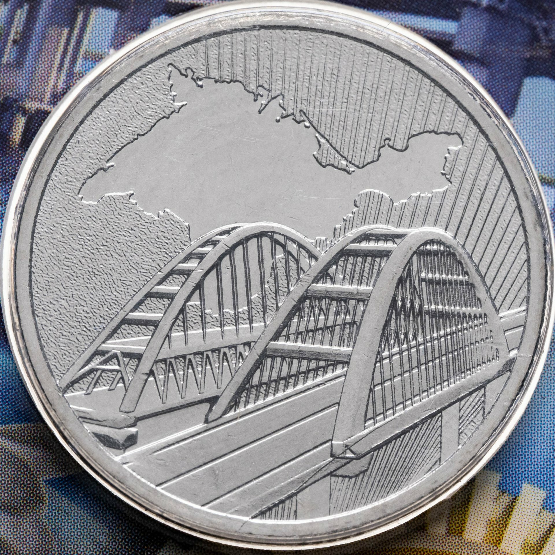 5 рублей 2019 ММД "5-я годовщина воссоединения Крыма с Россией - Крымский мост" в блистере, Сталь, в сохранности UNC