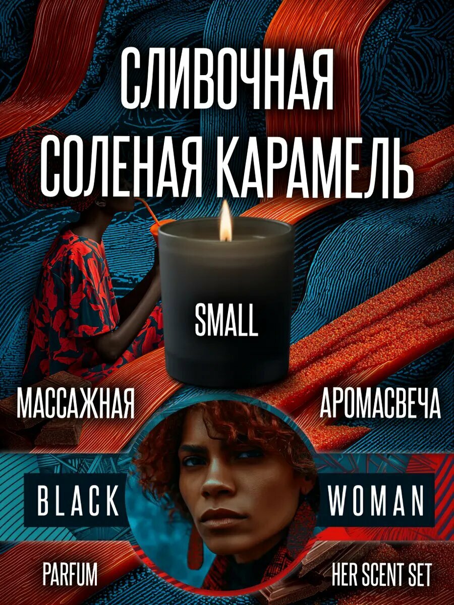 Воск для тела массаж карамель