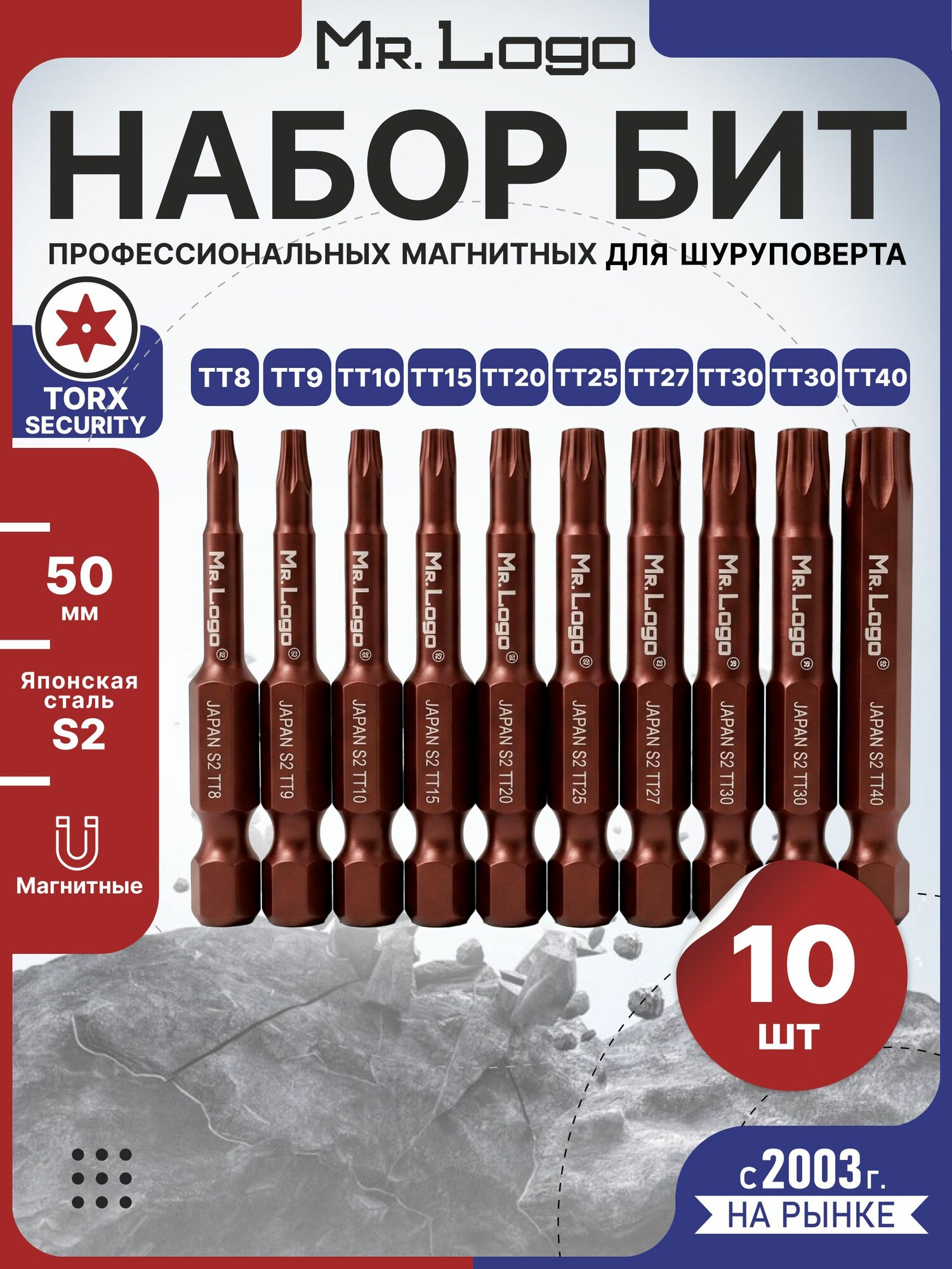 Набор бит 50 мм 10шт. S2 TORX с отверстием (T8-T40) Mr.Logo A1423