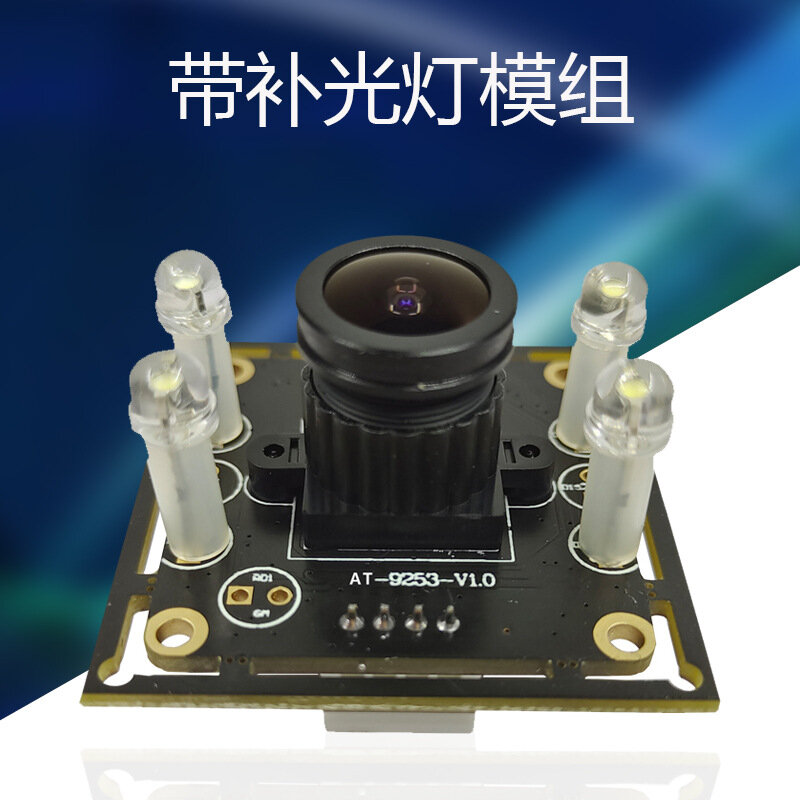 Модуль камеры GC2053 2MP HD с ИК-светом и кабелем, 1080P широкоугольный, USB UVC, готов к работе