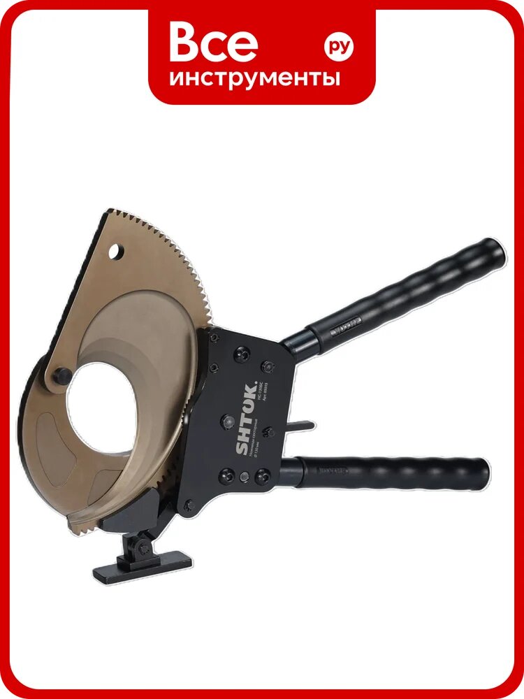 Секторные ножницы SHTOK НС-130БС 05015, из алюминия, алюминия и меди, телескопические рукоятки, кованные кромки