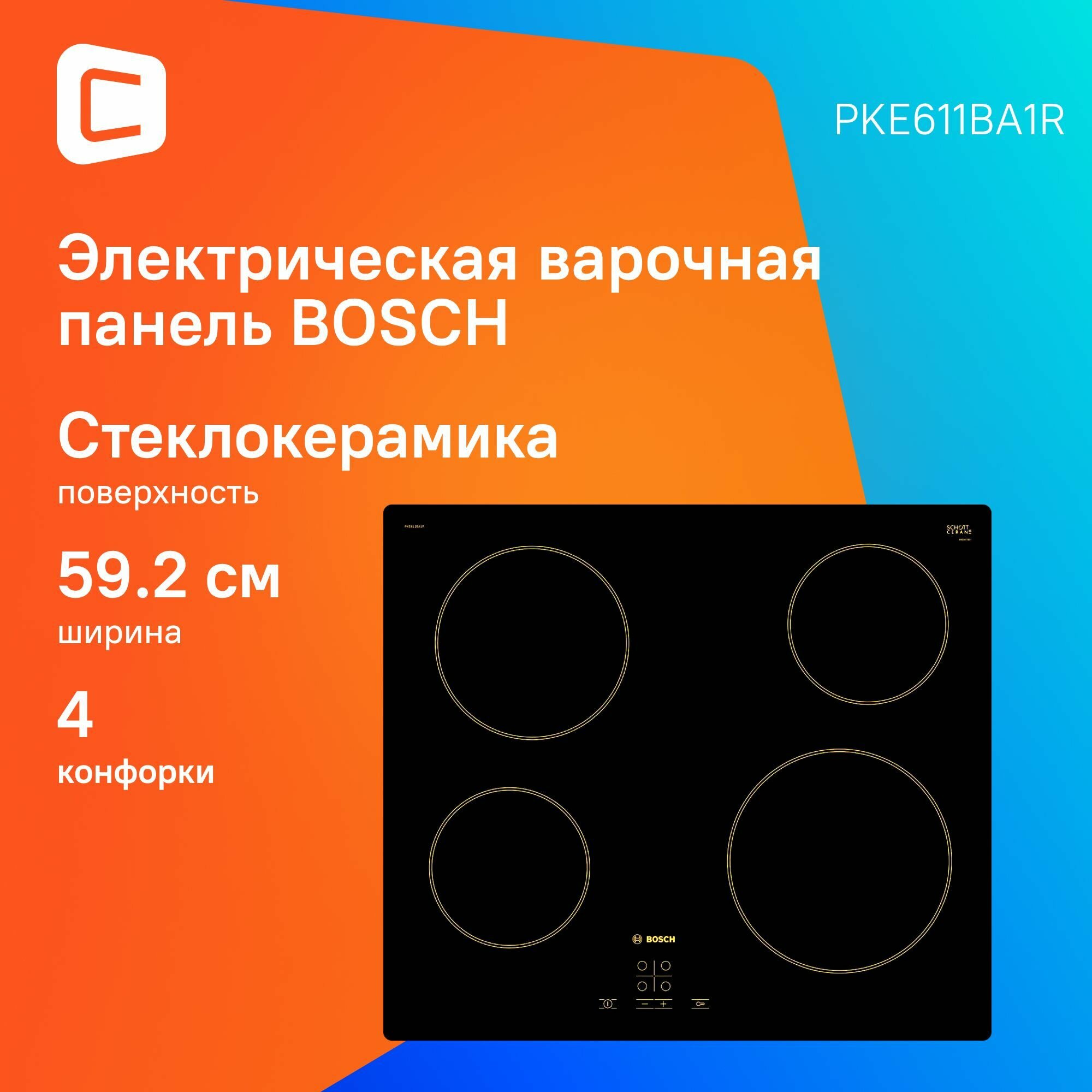 Варочная поверхность Bosch PKE611BA1R черный