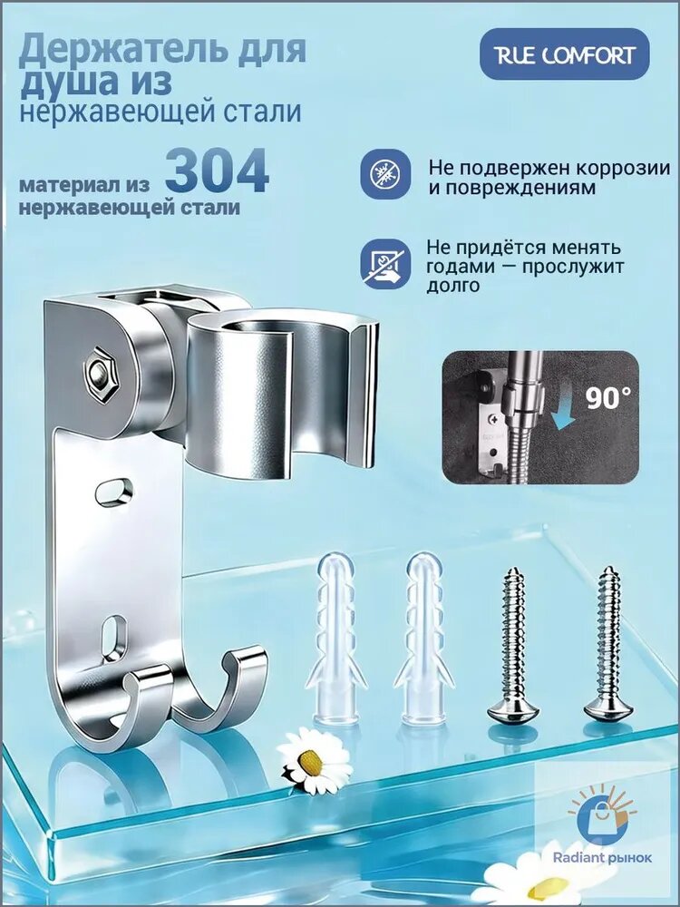 Металлический держатель для душа TRUECOMFORT из стали 304 с регулируемым углом наклона, используемый для лейки, считается качественным настенным аксессуаром.