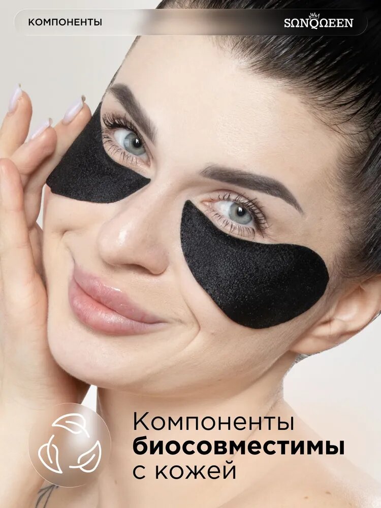 SUNQUEEN Осветляющие патчи от темных кругов под глазами с ретинолом и витамином С Черные, 35 пар