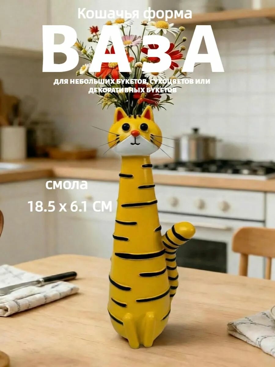 Ваза, Смола, для цветов и декора, современный стиль, прочная декоративная ваза, украшение дома и интерьера