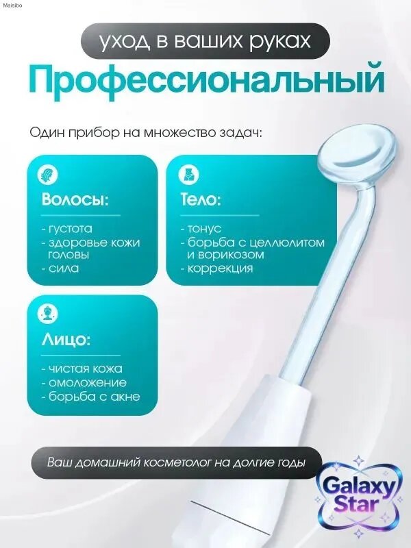 Дарсонваль