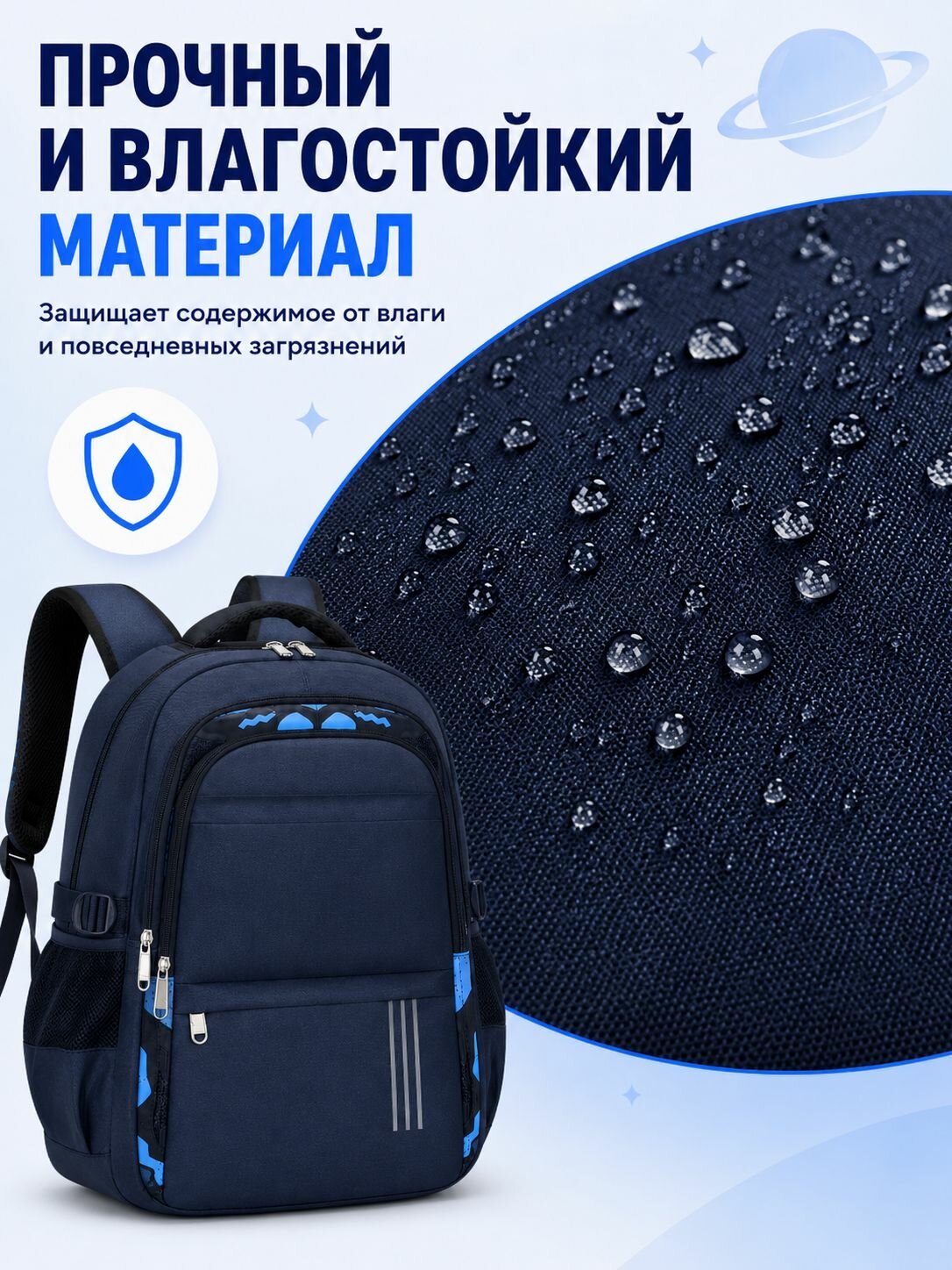Рюкзак, школьный ранец для младших классов, водоотталкивающая ткань, синий — фото 1
