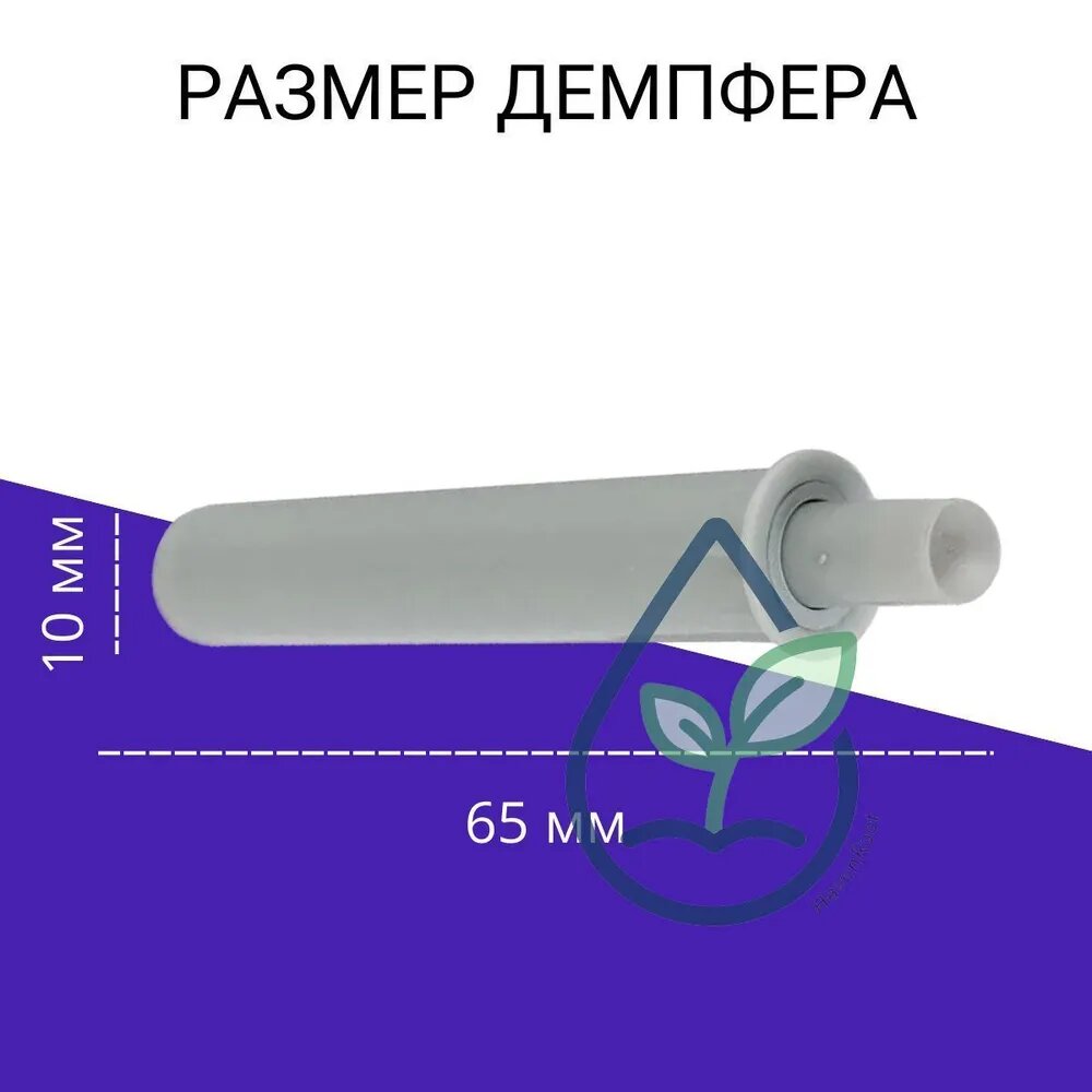 Демпфер мебельный — фото 1