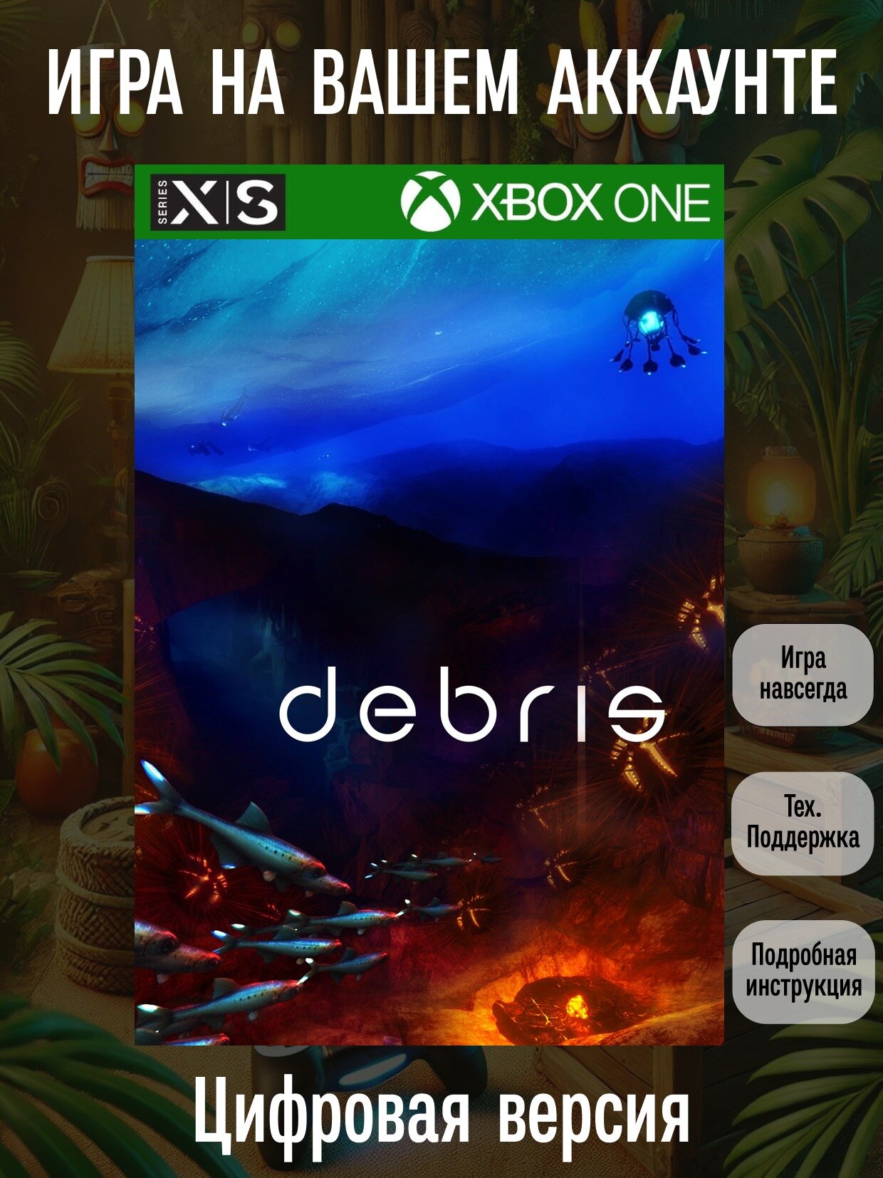 Debris: Edition | Xbox One/Series X|S | Экшен и приключения | Цифровая версия