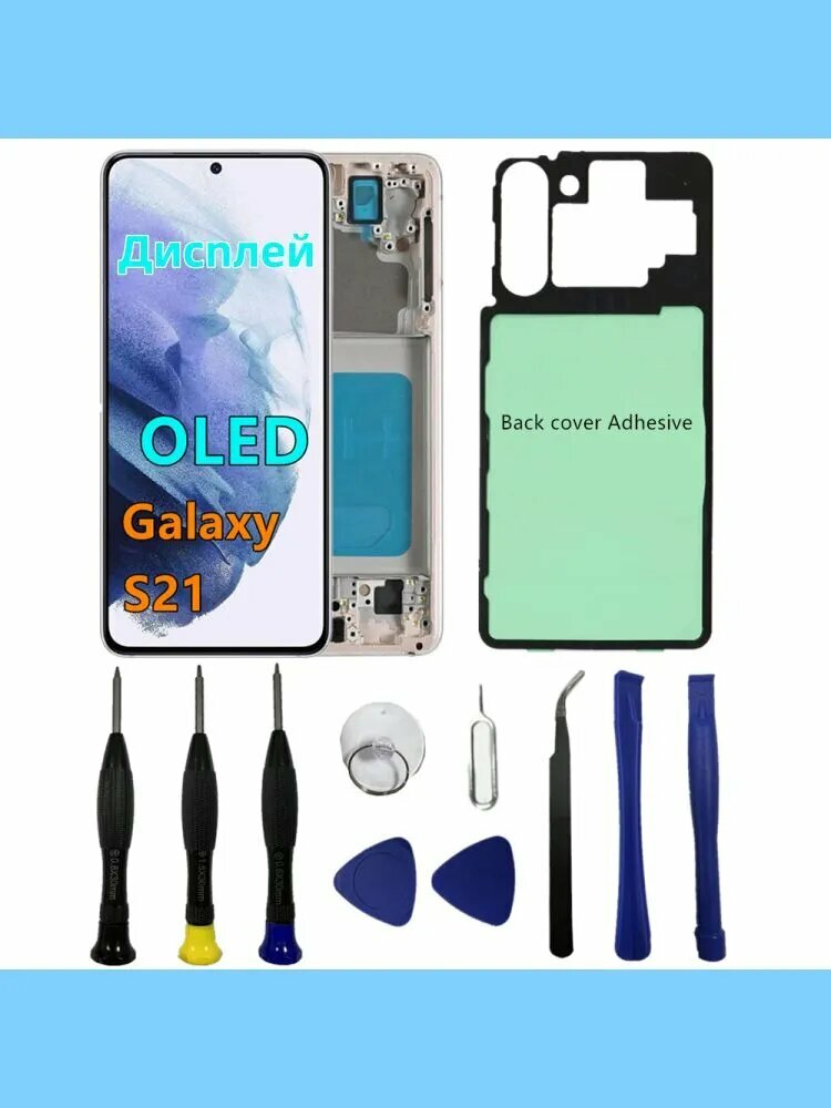 Дисплей Для Samsung Galaxy S21 SM-G991B в сборе с тачскрином смартфонов модуль С рамкой черное OLED