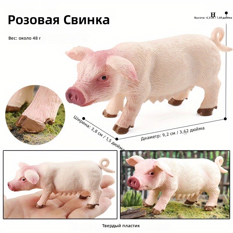 Большая реалистичная пластиковая фигурка розовой свиньи, обучающая игрушка для детей