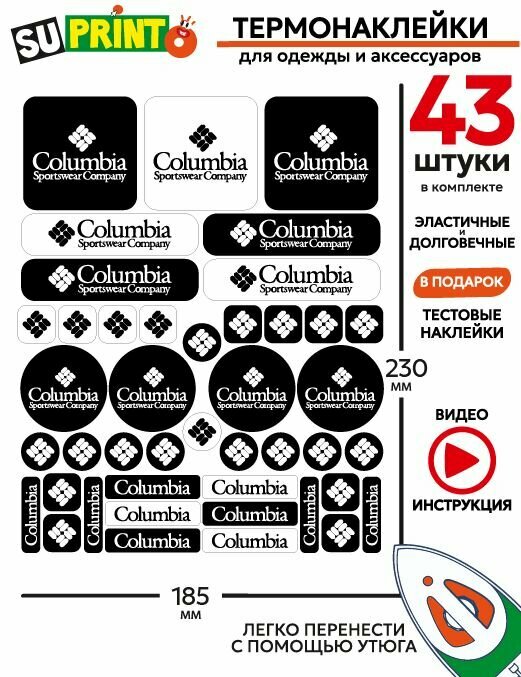 Термонаклейка заплатка чёрная, для ремонта одежды, Suprinto
