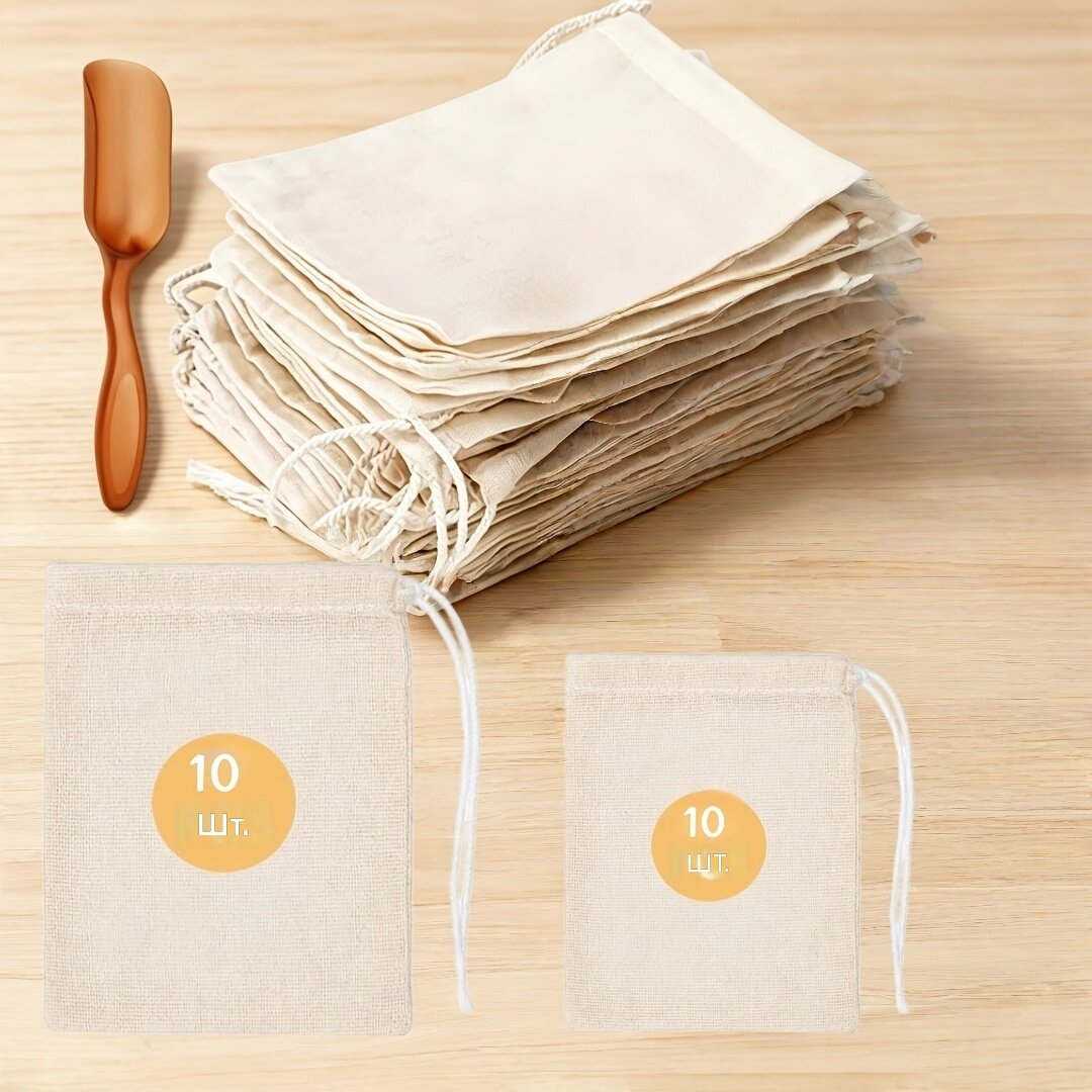 Мешочки из муслина для фильтрации, набор 21 шт. (10 шт. 2×3", 10 шт. 3×4", ложка), небеленые, многоразовые
