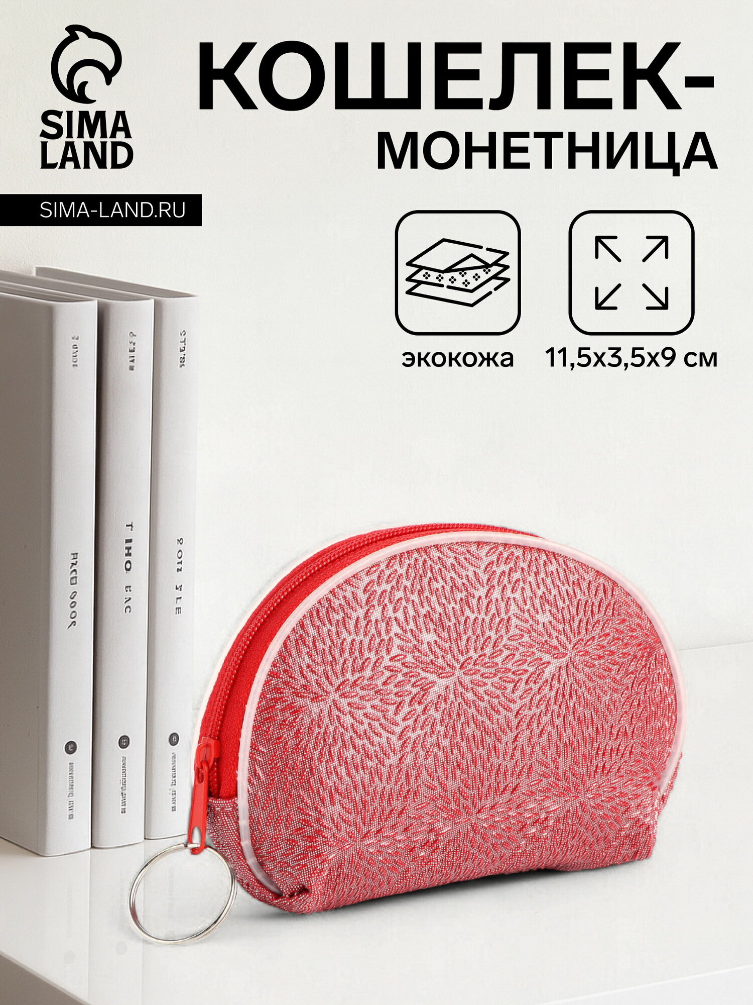 Монетница