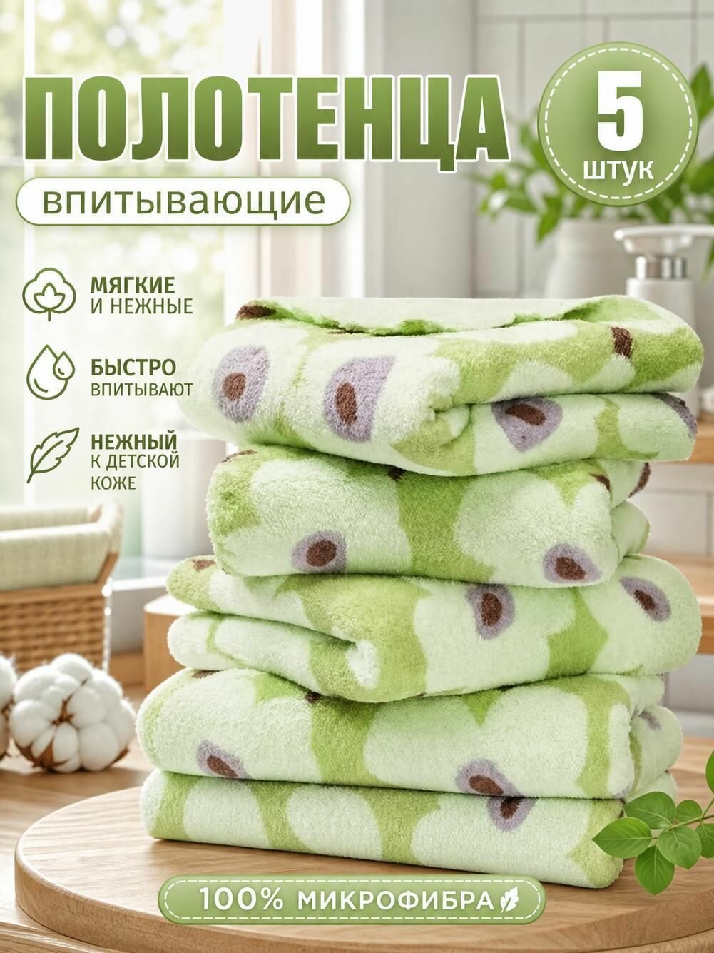 Салфетки для уборки